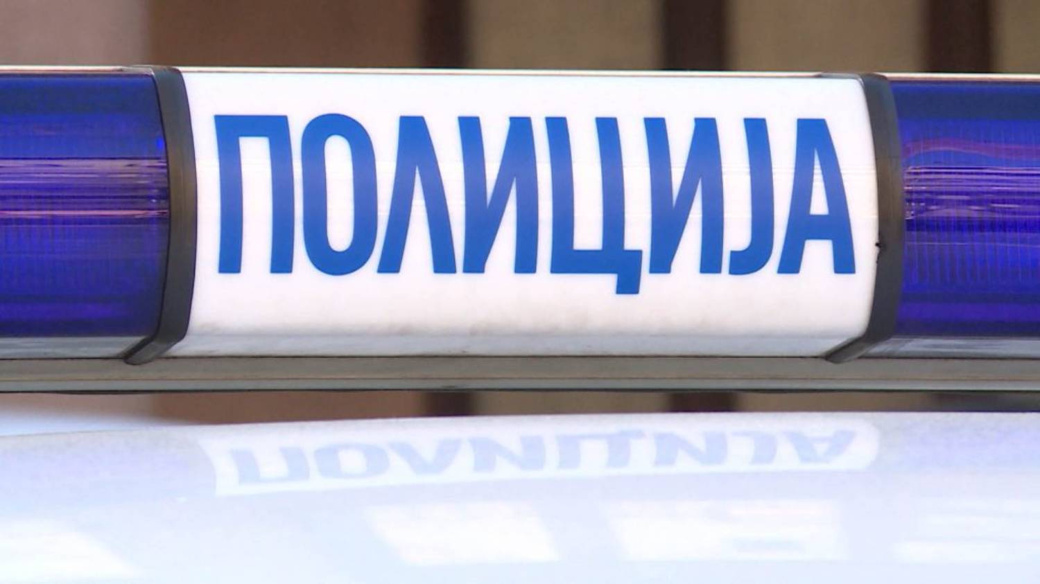 MUP: Prekršajna prijava protiv muškarca koji je razbio staklo na zgradi SKC-a - Naslovi.net